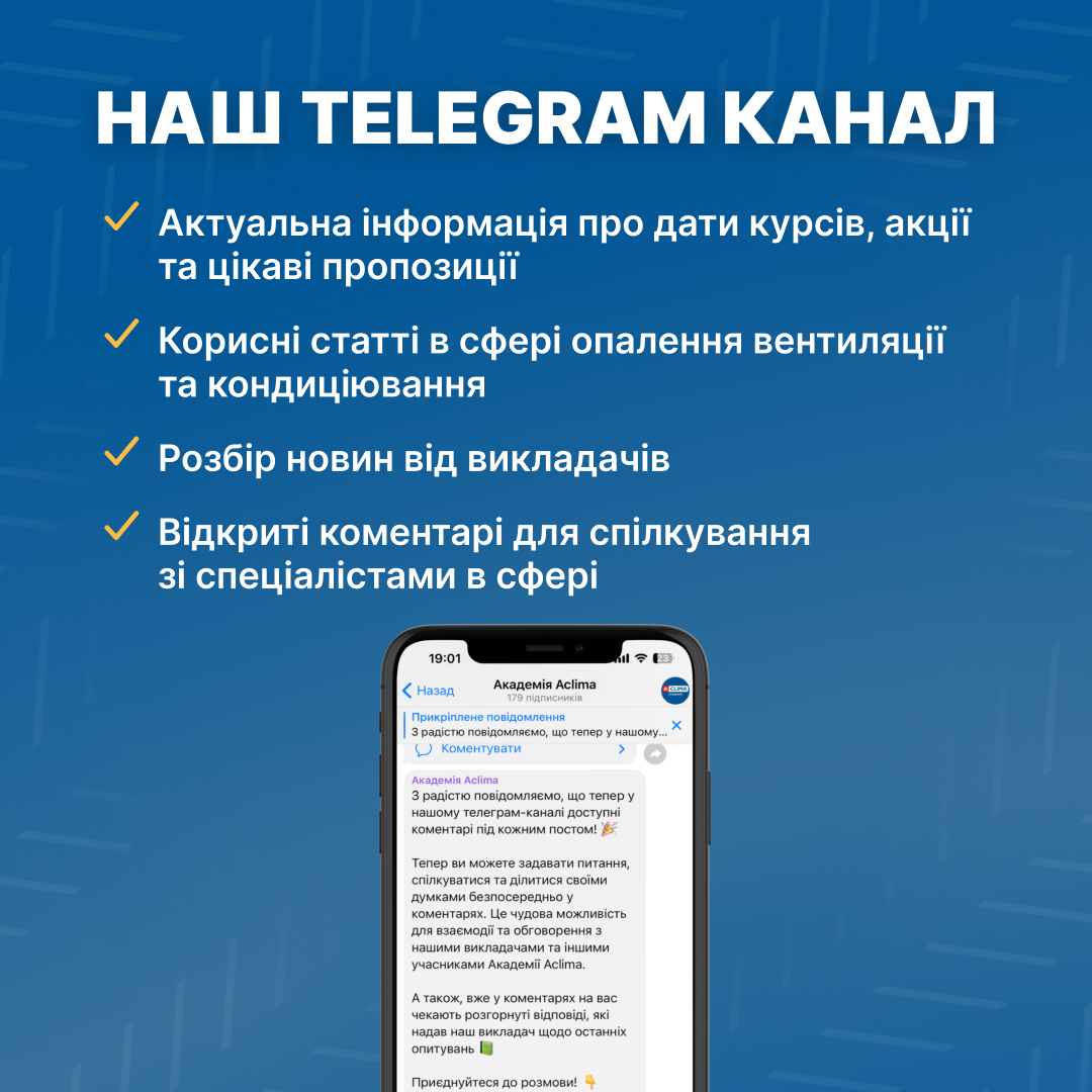 TELEGRAM-КАНАЛ | Academy Aclima